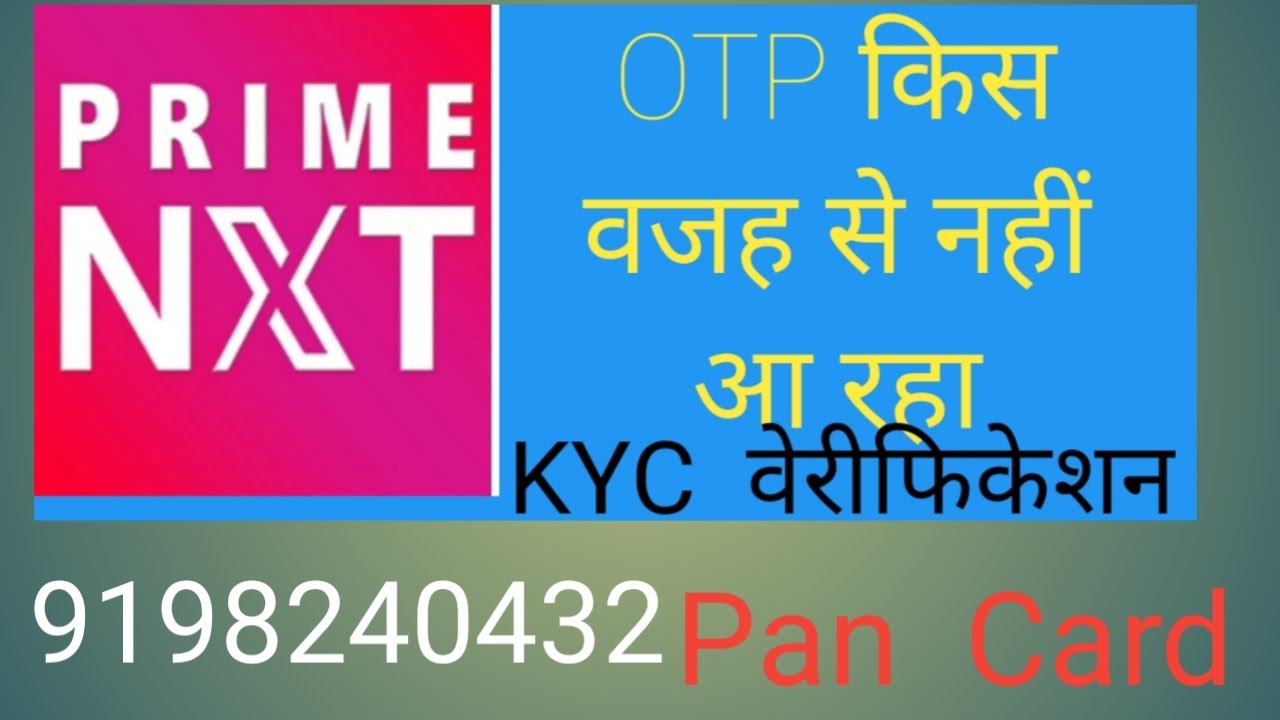 PRIME NXT OTP PROBLEM || ADC NEWS OTP || PRIME NXT LATEST APP UPDATE ...