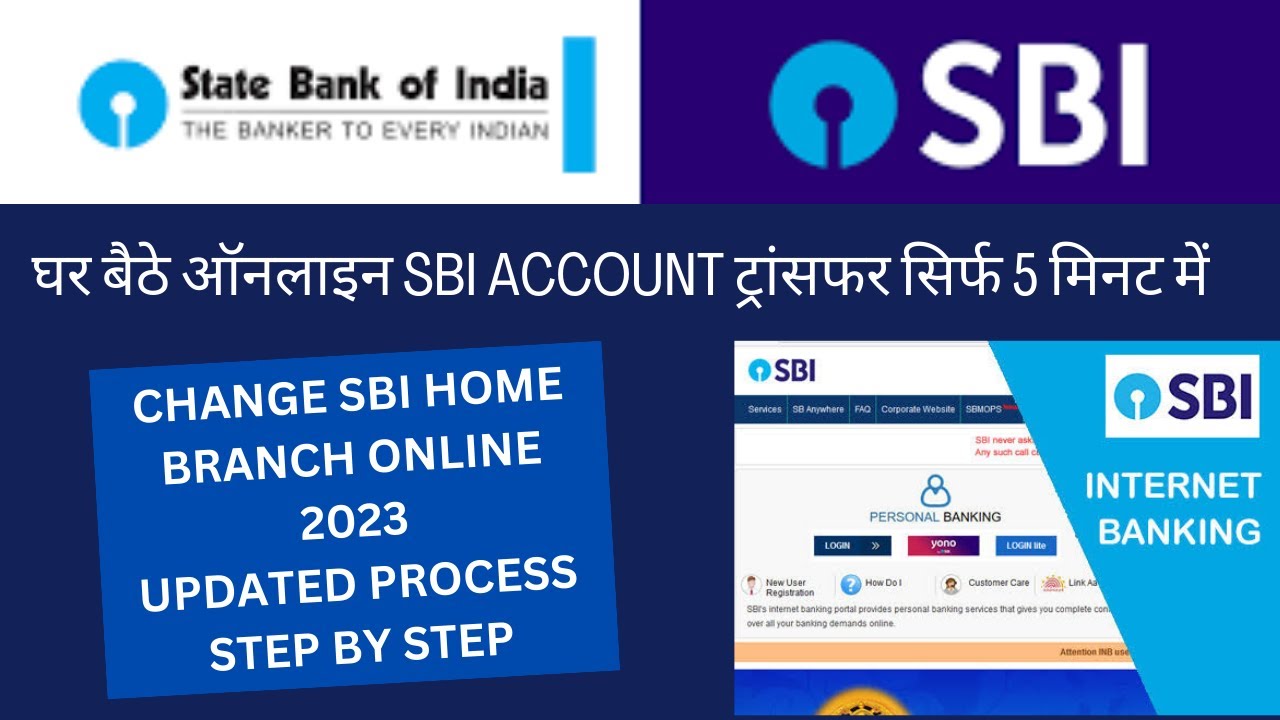 How To Transfer SBI Account From One Branch To Another Online 2023 how-to-transfer-sbi-account-from-one-branch-to-another-online-2023