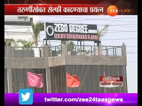 Nagpur Gun Firing In Zero Degree Bar By Mihir Mishra - YouTube