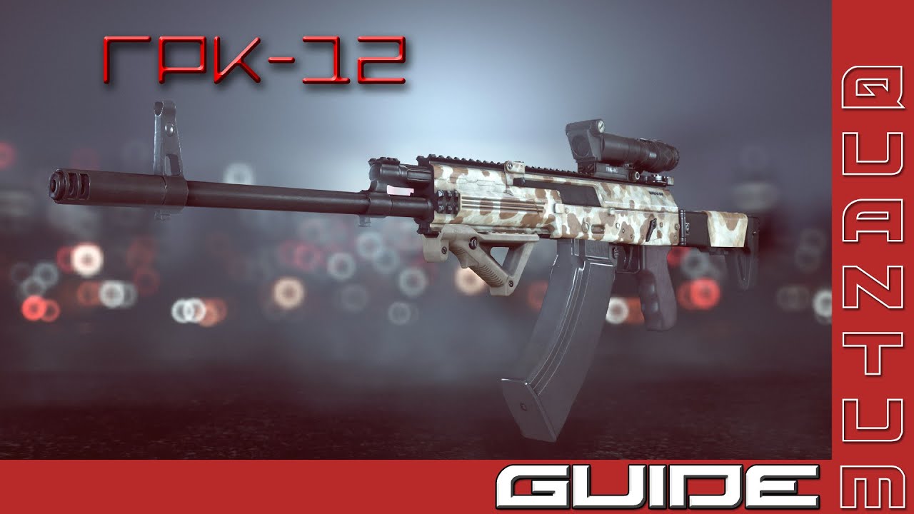 Poradnik Battlefield 4 - RPK-12 - Quantum Guide - YouTube