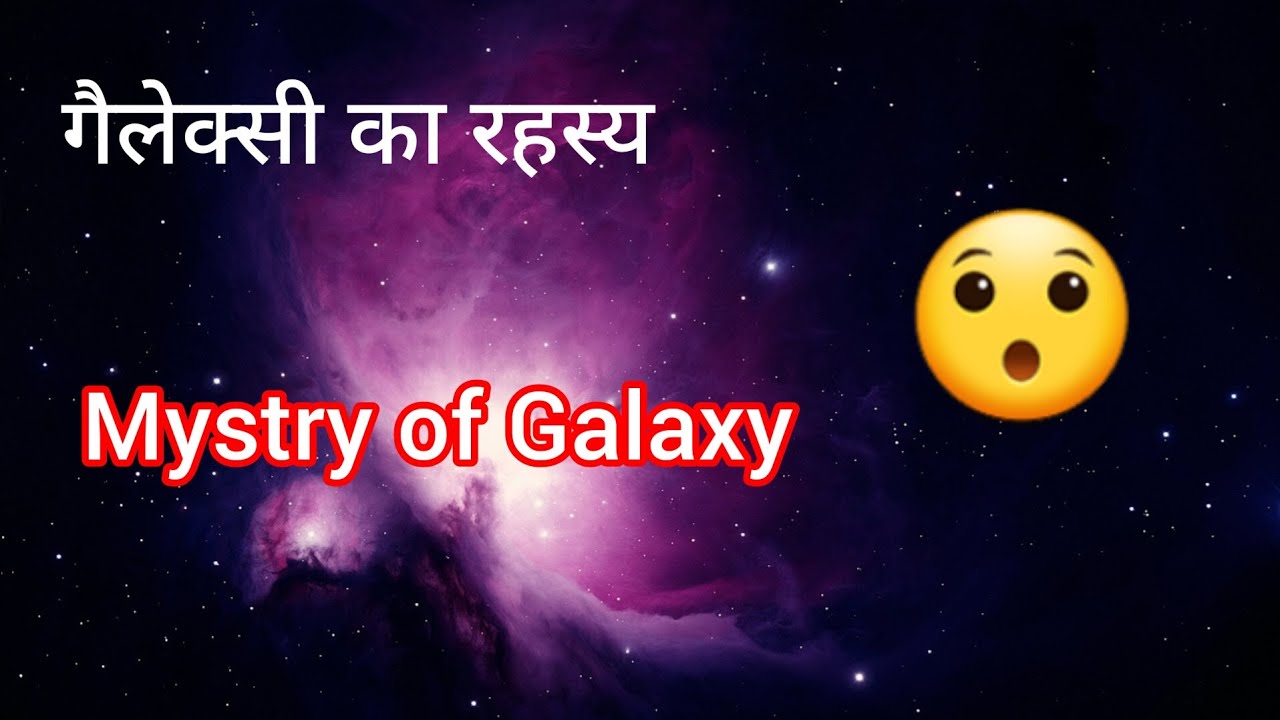 Rahas of galaxy mystery of galaxy #viral #viralvideao #galaxy #universe ...