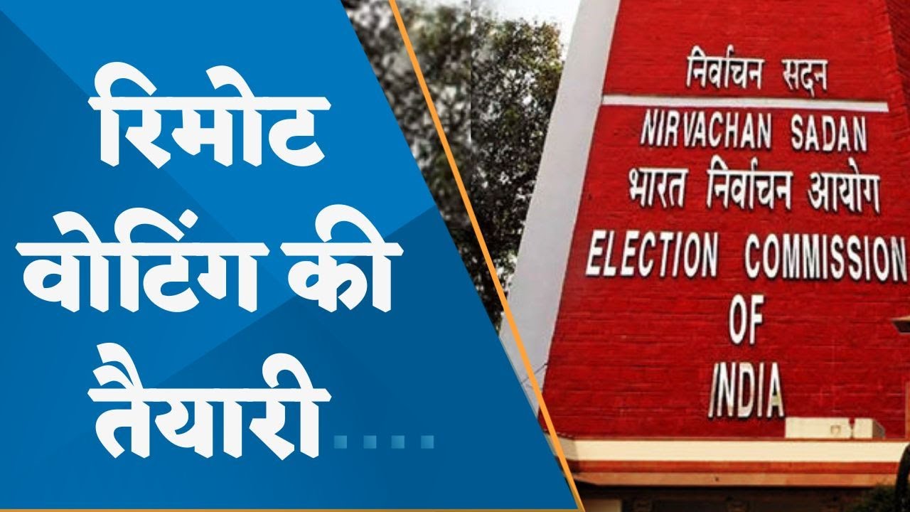 EC develops prototype of remote voting machine - YouTube