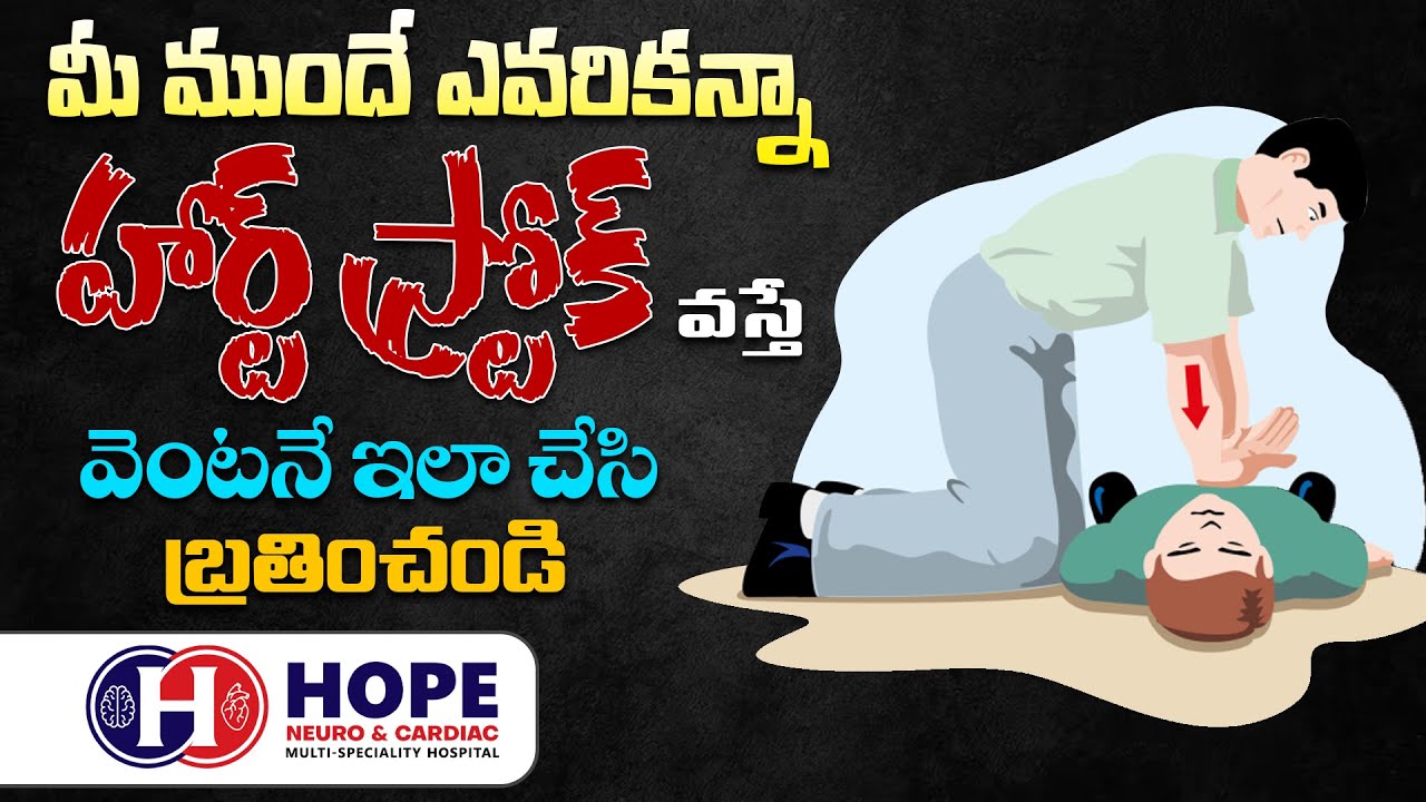 Hope Neuro & Cardiac Multispeciality Hospital Sangareddy | Cardiac ...