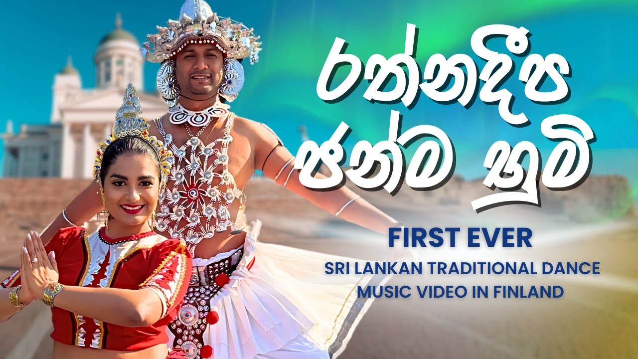 Rathnadeepa | Sri Lankan Traditional Dance Cover | Rashmi Senadheera x ...