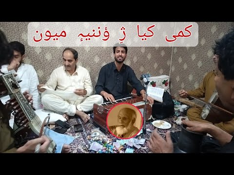 kem kya wonai moun || kalme Rehman dar seeb || singer suhail wakoori ...