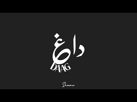 DAAG - Shams