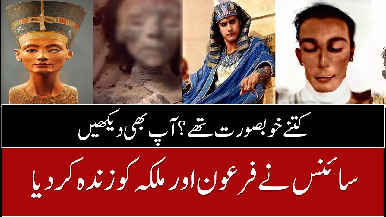 How Science brought the Firoun and Queen back to Life #mummyfacts # ...