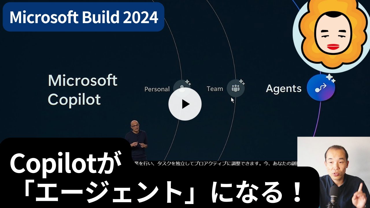 Copilot StudioでCopilotがエージェントになる！長期記憶もOK。アクション実行もOK。 - YouTube