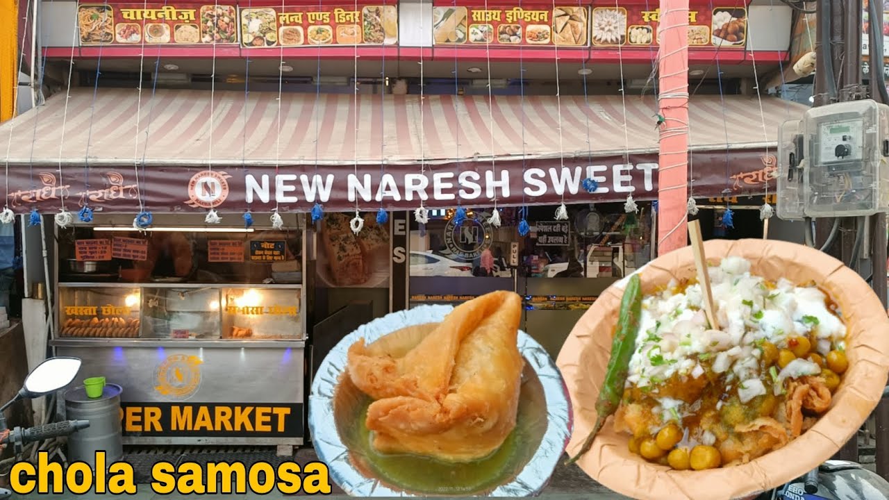 chola samosa|| Naresh sweets Raebareli #raebareli #foodvlogs #food # ...