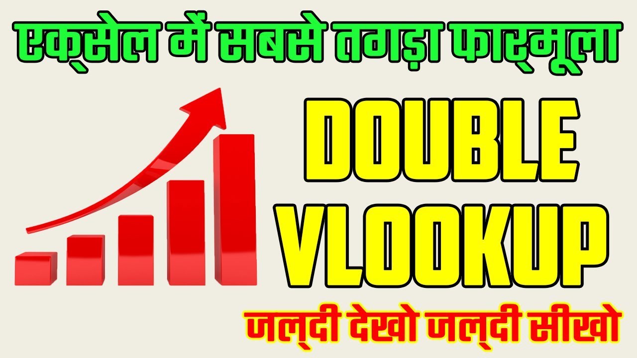 Double Vlookup In Excel Hindi YouTube double-vlookup-in-excel-hindi-youtube