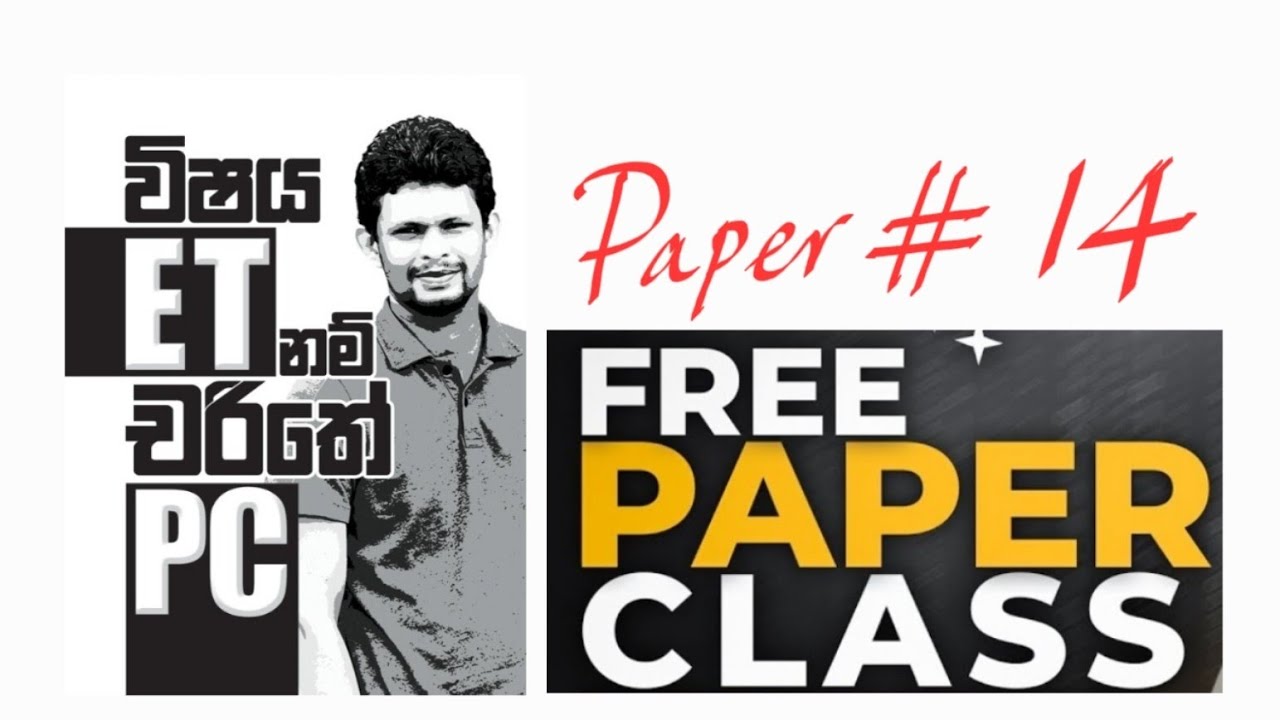 ET / 24 / Paper # 14 - YouTube