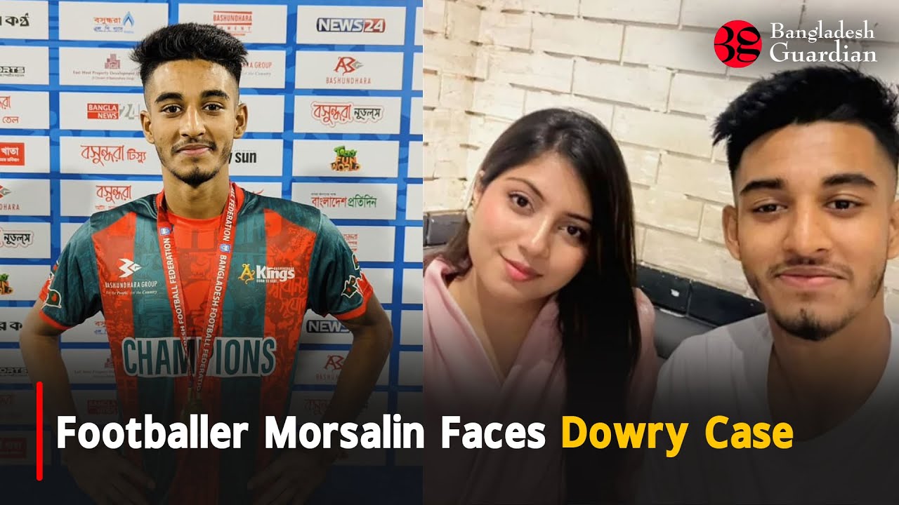 Footballer Morsalin Faces Dowry Case | Shekh Morsalin | Sejuti | Court ...