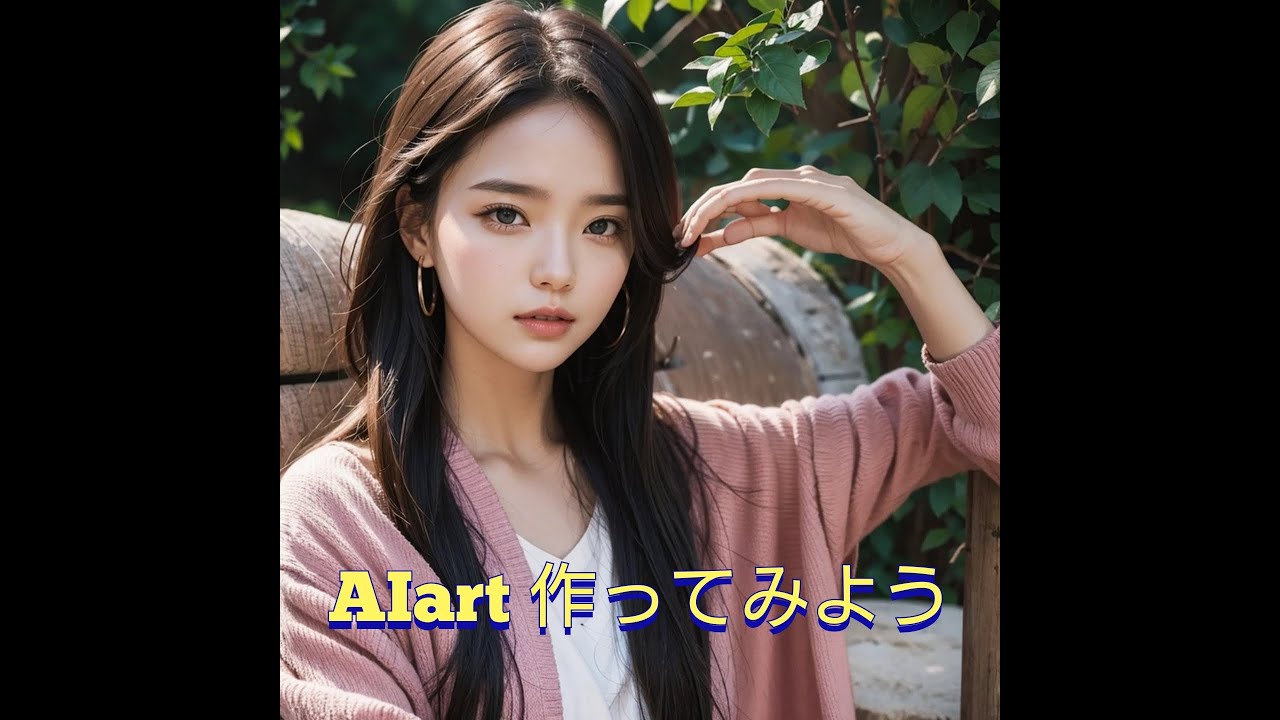 AIArt作ってみた 解説動画 making AI picture - YouTube