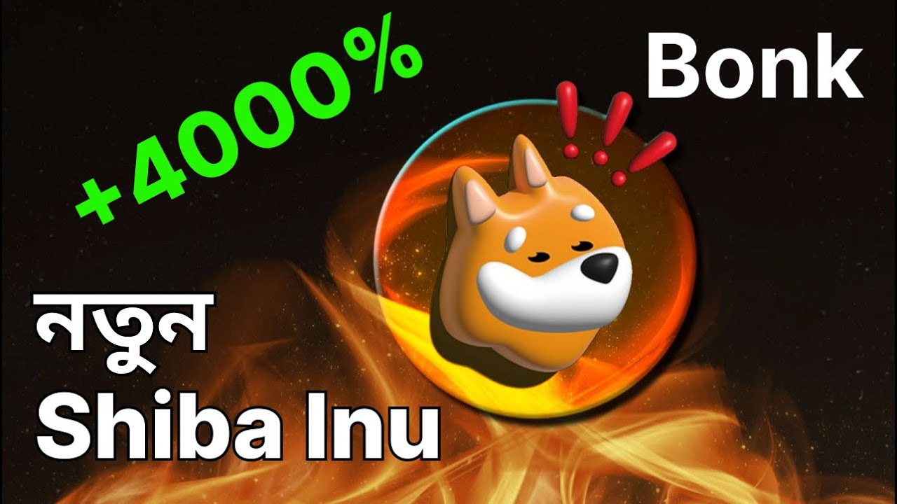 নতুন Shiba Inu (Bonk Coin) - YouTube