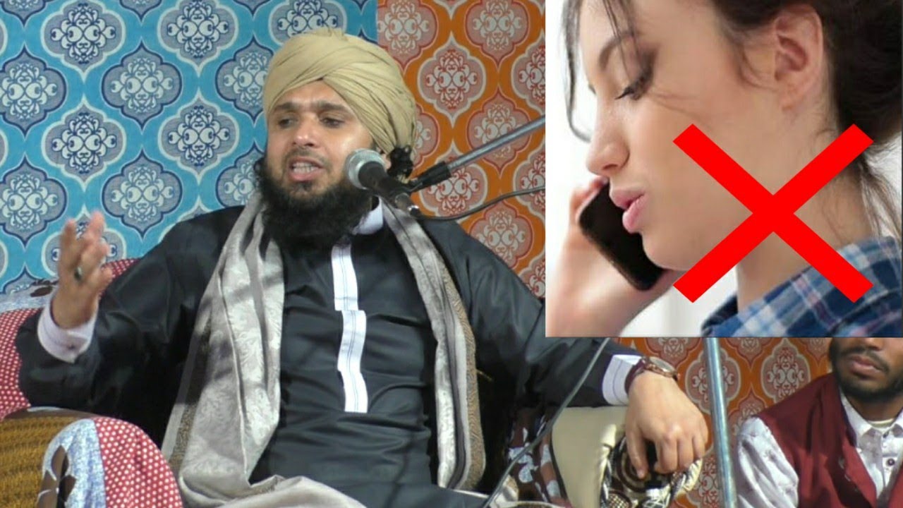 Sayyed Mufti Muqeem-ur-Rehman, लड़की और मोबाइल, कभी नहीं - YouTube