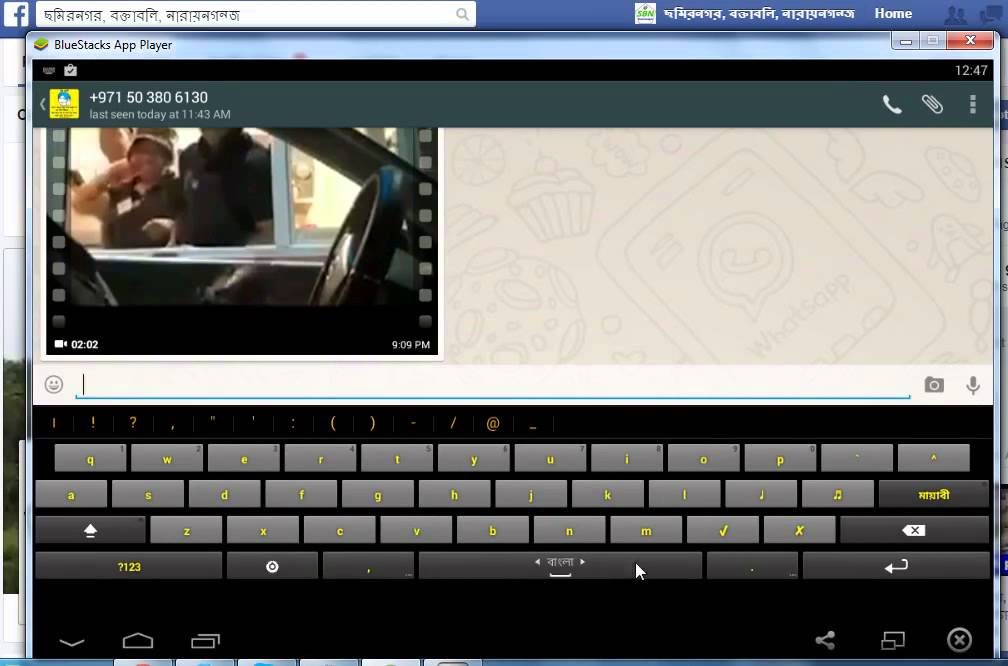 Mayabi keyboard দিয়ে বাংলা লেখা সহয - YouTube