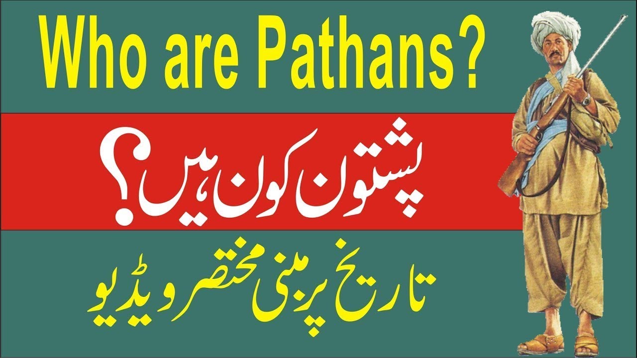 History of pathan/pathan qoum/who are pathans/poshtoons - YouTube