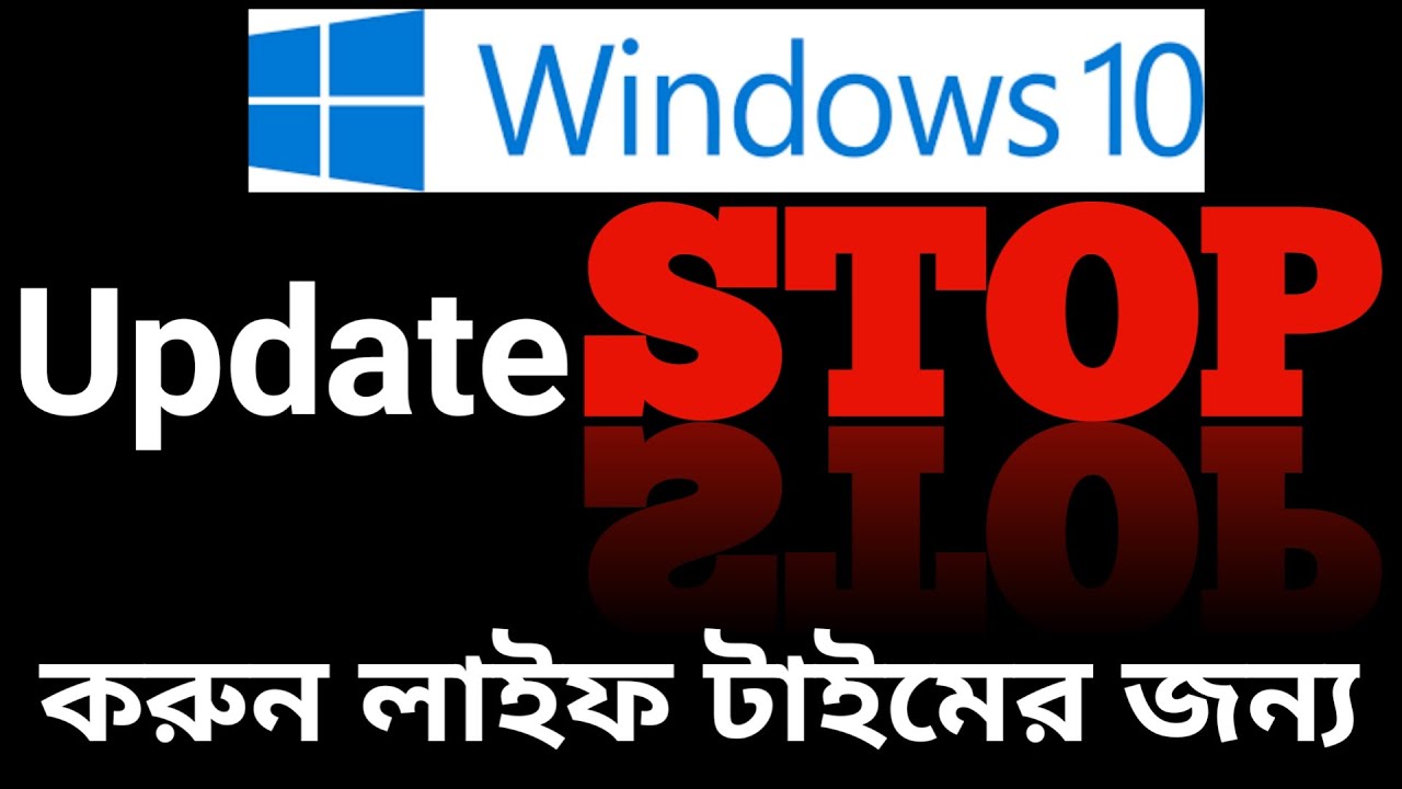 How To Disable Update Notification In Windows 10 For Lifetime How To how-to-disable-update-notification-in-windows-10-for-lifetime-how-to