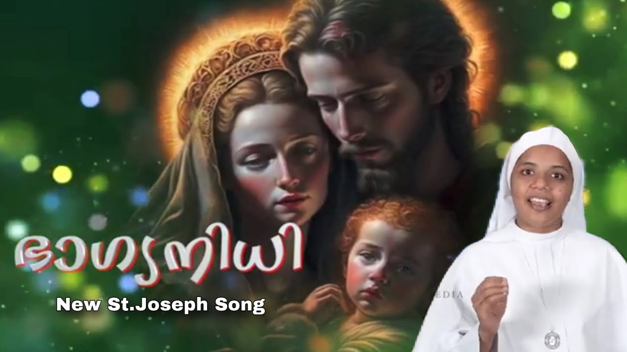 St.Joseph song New| Bhagyanidhe yausepithave| Sr.Shyni MSJ | Sr.Soniya ...