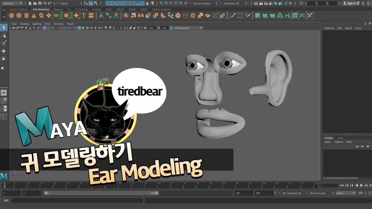 Maya Face Modeling pt4 Ear 얼굴 모델링 pt4 귀 - YouTube