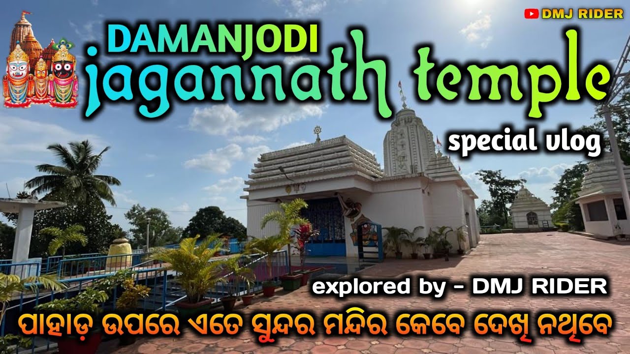 damanjodi jagannath mandir | best tourist place in Koraput | jagannath ...