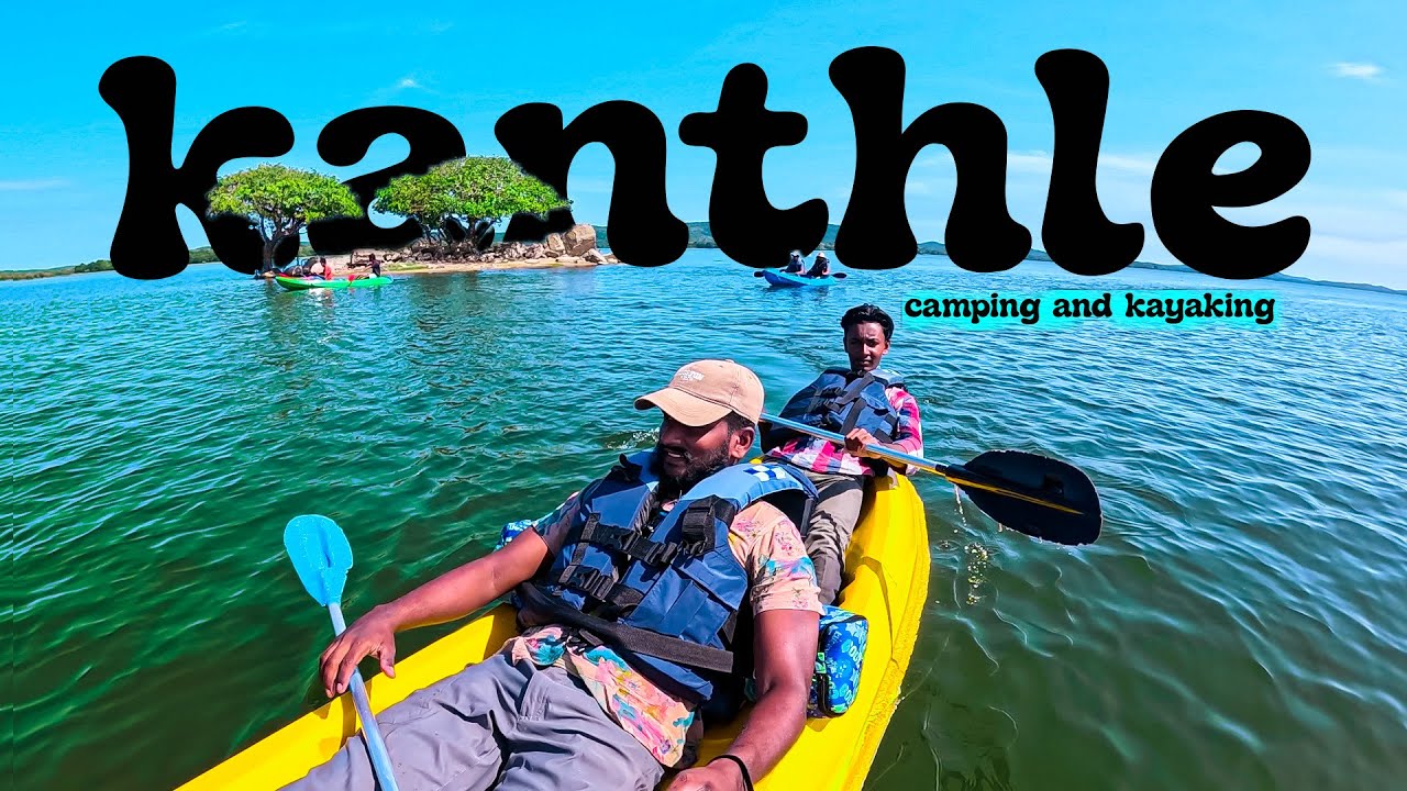kanthle camping and kayaking| ගිනි අව්වෙ බෝට්ටු පදිමුද| kanthale island ...