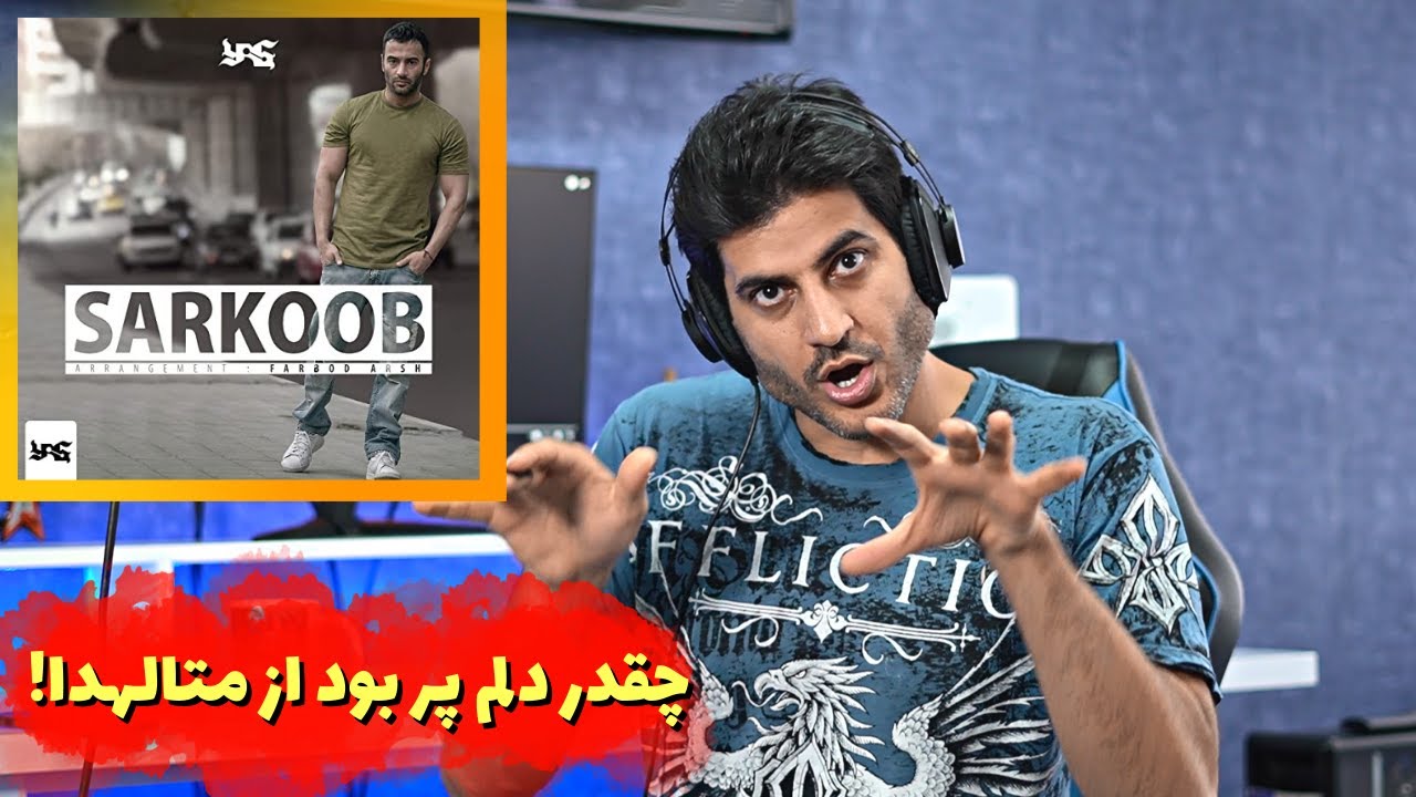 Yas Sarkoob Reaction Analysis l یاس سرکوب ری اکشن - YouTube