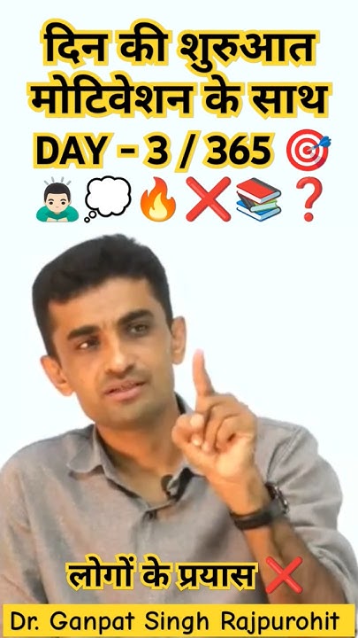 Dr. Ganpat Singh Rajpurohit 💐 DAY-3/365🎯 लोगों के प्रयास 😢📚 #ganpatsinghrajpurohit #challenge ...