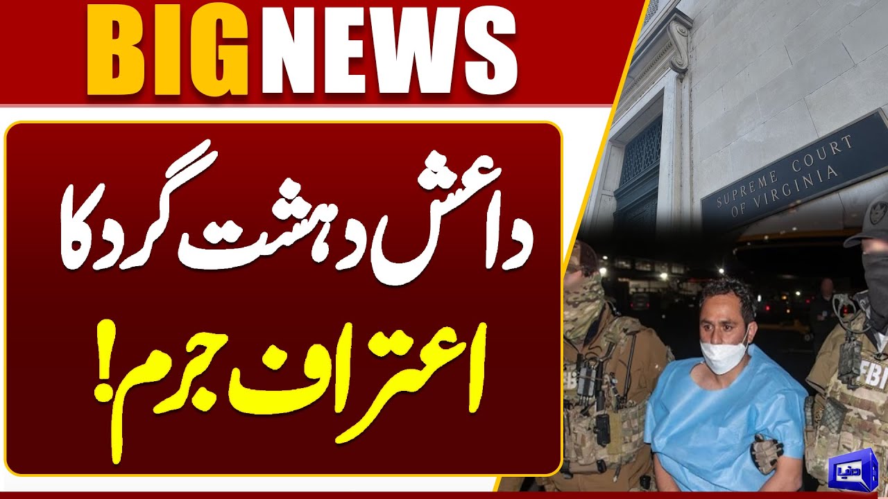 ISIS Commander Sharifullah Appears in Court | Sharifullah Confessed to ...