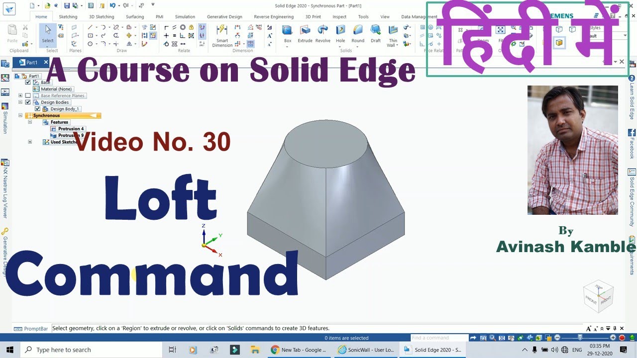 Solid Edge Loft Command in Hindi by Avinash Kamble - YouTube