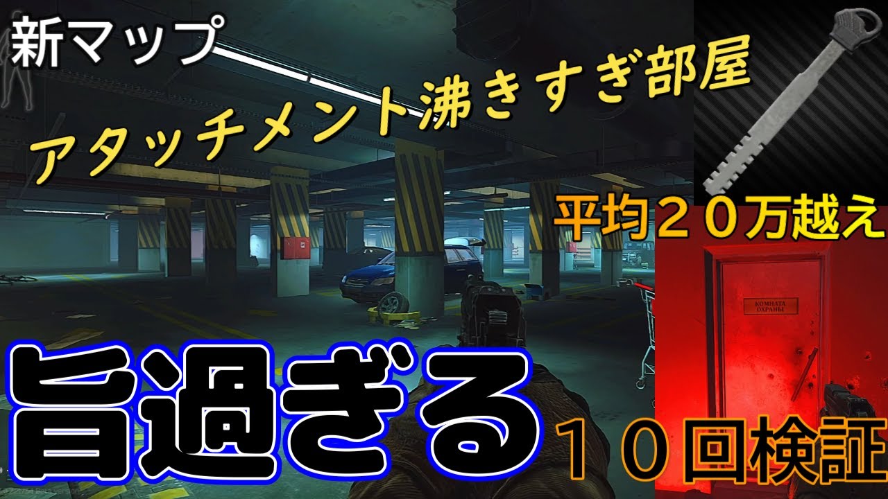 【タルコフ】 Concordia security room key【SOT】新マップ アタッチメント旨過ぎる＃EFT＃タルコフ＃ストリート ...