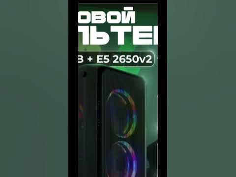 Любой компьютер с маркетплейса на Xeon #pc #pcgaming #xeon #компьютер ...