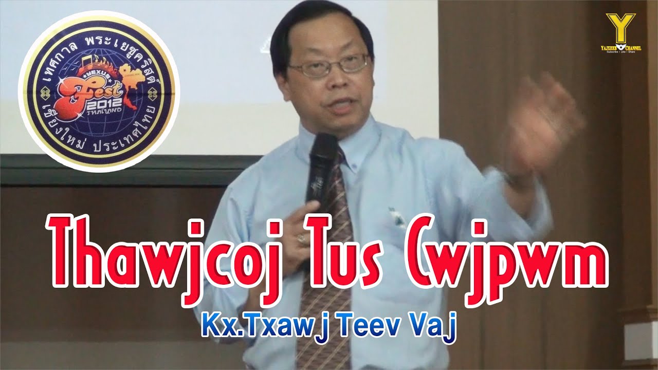 Thawjcoj Tus Cwjpwm | Kx.Txawj Teev Vaj - YouTube