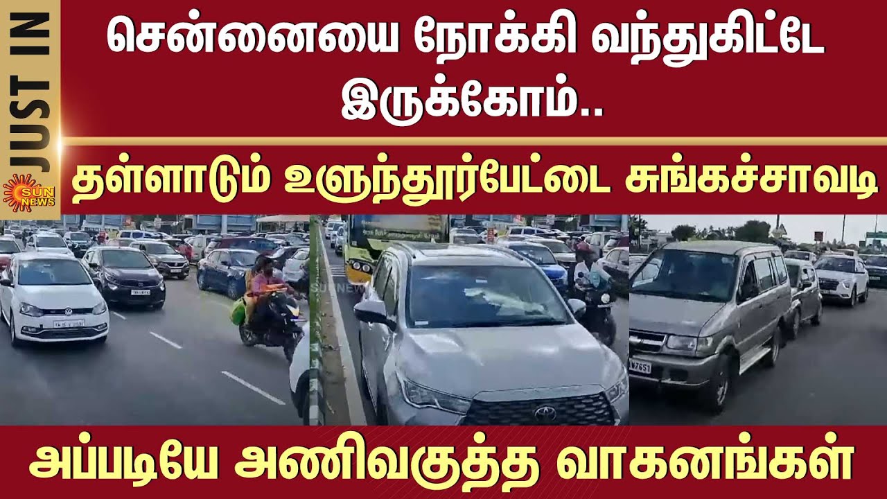 Deepavali Holiday Ends | Chennai returns | Ulundurpet toll plaza ...