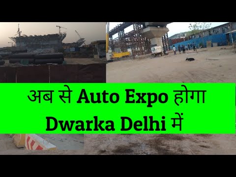 New Auto Expo Dwarka l DwarkaExpressway बने के बाद हो जाएगा दिल्ली से ...