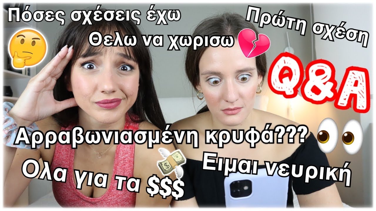 Q&A | ΟΙ ΥΠΟΘΕΣΕΙΣ ΣΑΣ ΓΙΑ ΕΜΕΝΑ | Marianna Grfld - YouTube