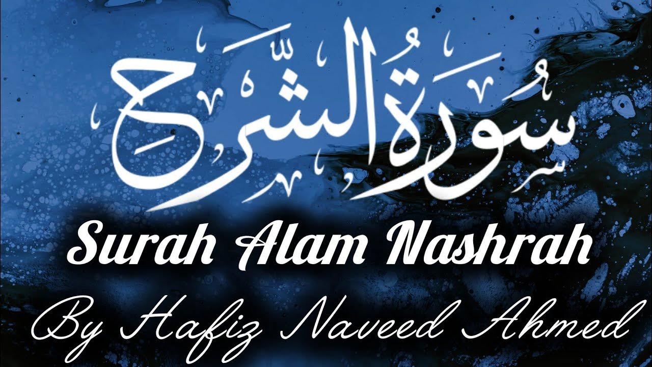 SURAH ALAM NASHRA Nashra HAFIZ NAVEED AHMED ROHANI CHANNEL ROH TASKEEN