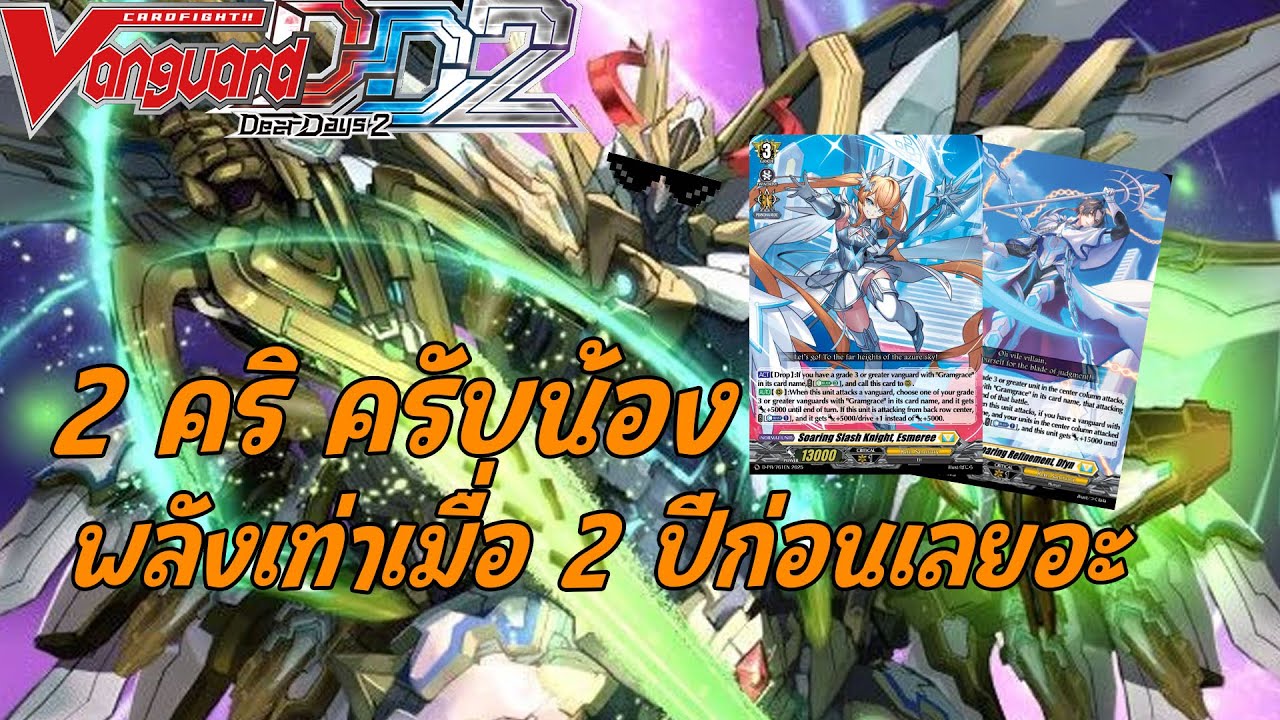 Gramgrace Sieg เอา 2 คริจี้คอ ที่เหลือก็รอ ออเดอใหม่ | DZ-BT07 ...
