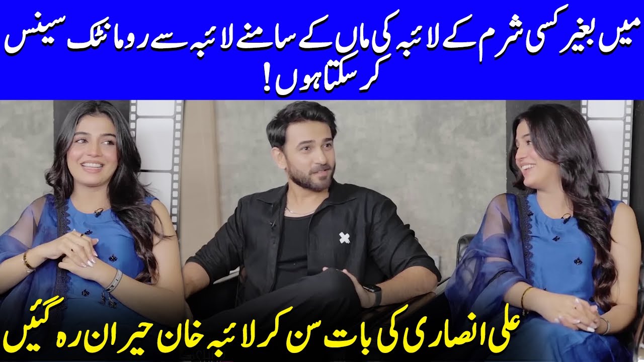 Laiba Khan Shares Challenges of Shooting Love Scenes With Ali Ansari ...