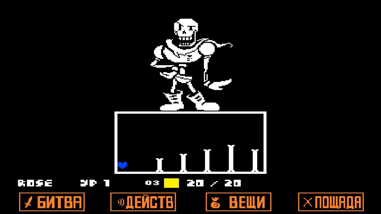 Undertale - NO HIT (Papyrus) (RUS) - YouTube