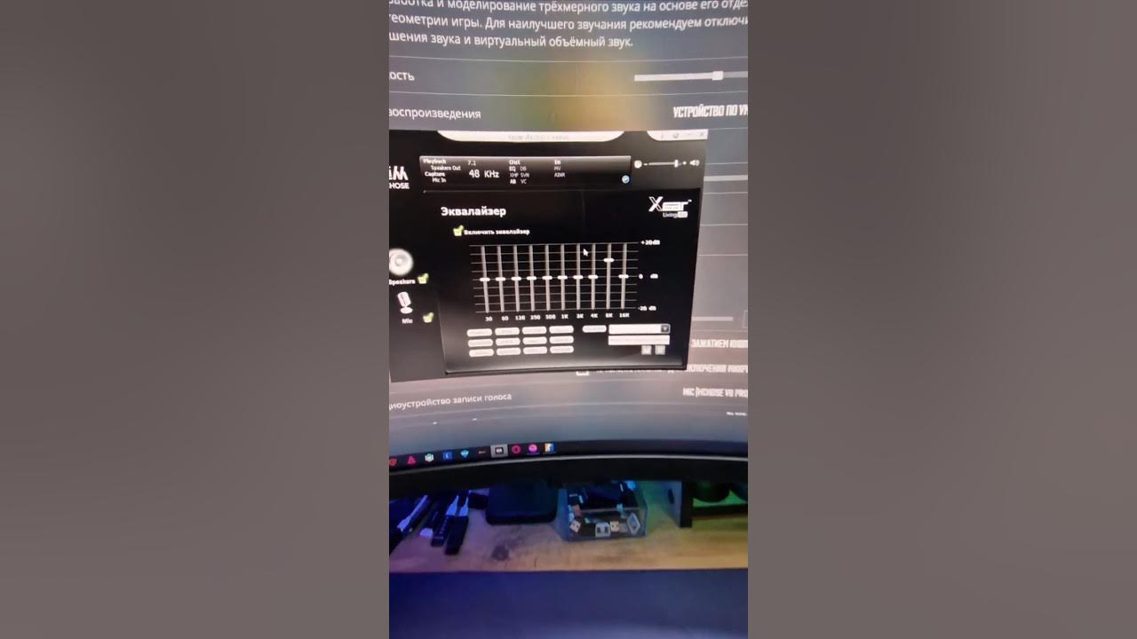 Настройка эквалайзера Mchose V9 Pro для CS2 #CS2 - YouTube