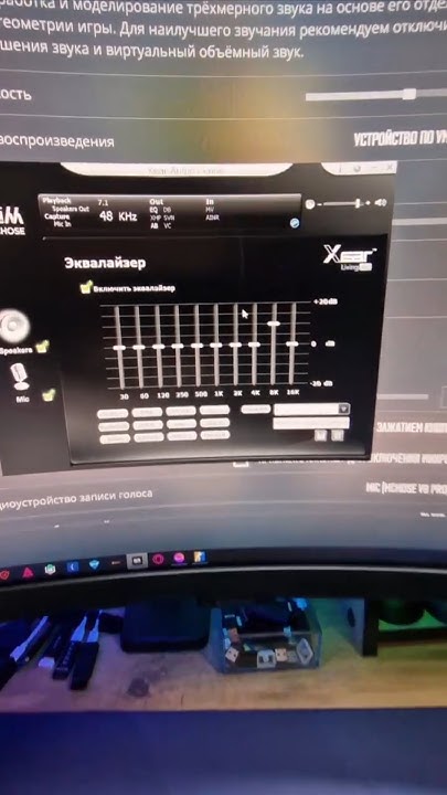 Настройка эквалайзера Mchose V9 Pro для CS2 #CS2 - YouTube
