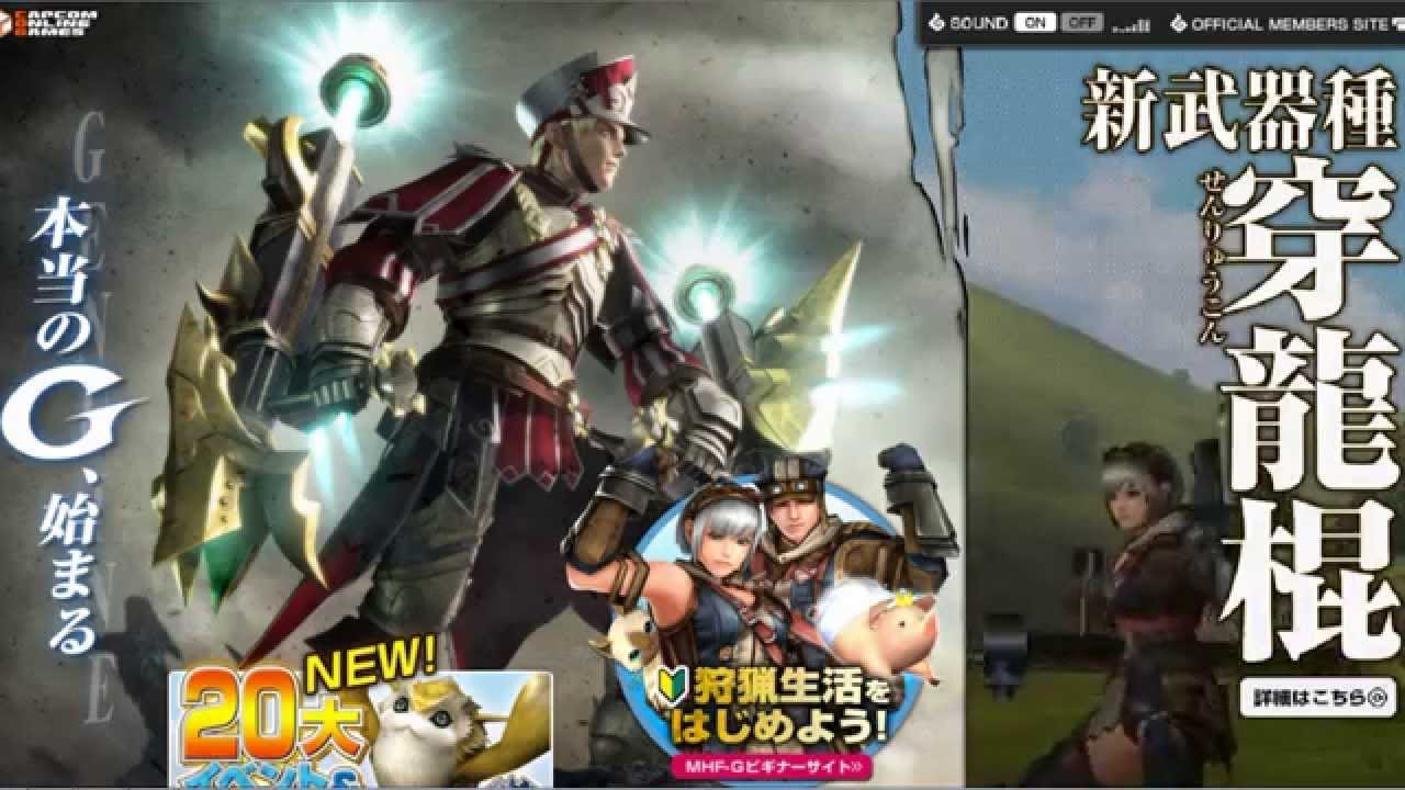 【MHF-GG】プレビューサイトのBGM - YouTube