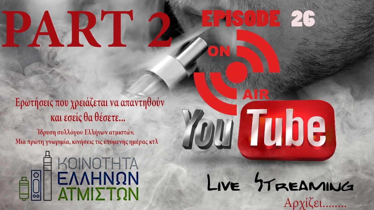 ΙΔΡΥΣΗ ΣΥΛΛΟΓΟΥ ΕΛΛΗΝΩΝ ΑΤΜΙΣΤΩΝ PART 2 - YouTube