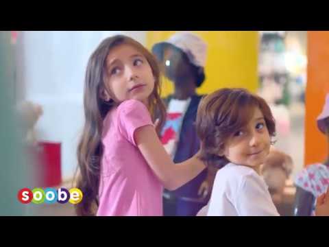 YENİ Soobe Reklamı, 'Oku Bakayım Soobe' (Barış Manço -Ayı Şarkısı-)