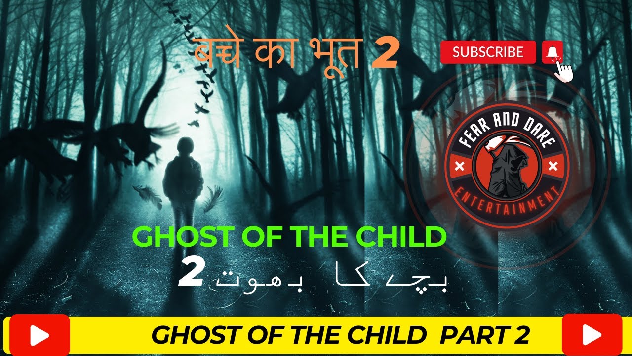 Ghost Of The Child 2 | बच्चे का भूत 2 | Bachay Ka Bhoot 2 | Real Demon Caught in Camera ...