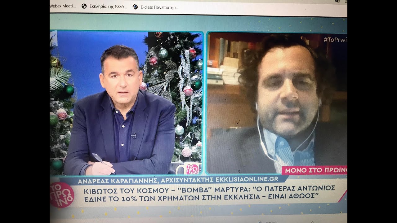 Κιβωτός του Κόσμου - Καραγιάννης: Ο Π Αντώνιος, ο Μακαριστός ...