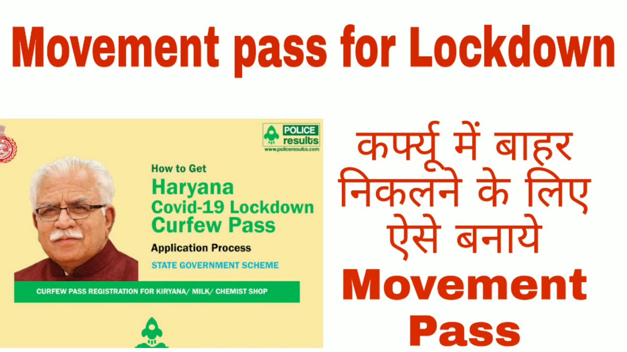 How to get Curfew /Lockdown movement E-Pass || Lockdown movement pass kese bnaye ||saral haryana ...