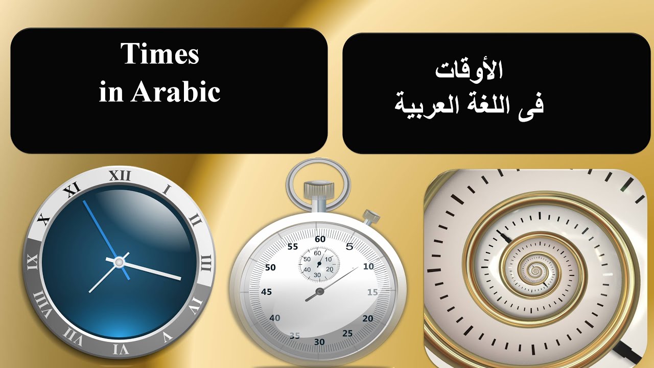 Time in Arabic - YouTube