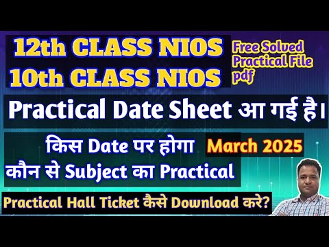 NIOS|PRACTICAL DATE SHEET MARCH 2025|Practical subject of NIOS# ...